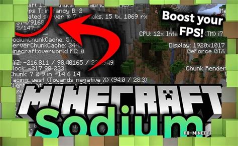 Мод Sodium Оптимизация FPS Графики для Майнкрафт