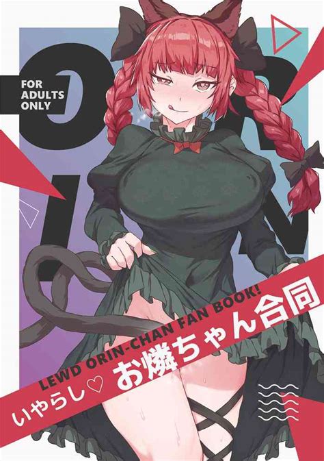 Iyarashi Orin Chan Goudou Nhentai Hentai Doujinshi And Manga