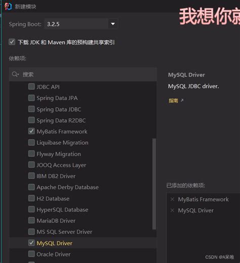 Mybatis 学习笔记 Csdn博客