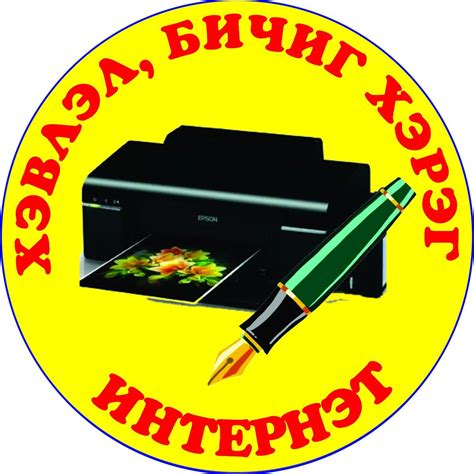 Хэвлэл Бичиг хэрэг Өвөрхангай Arvayheer