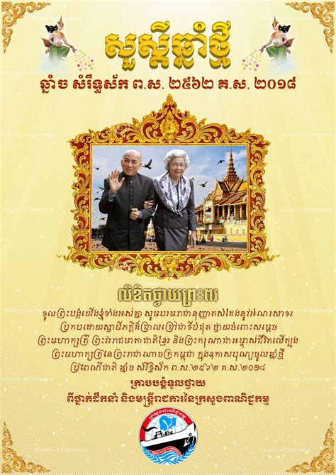 លិខិតថ្វាយព្រះពរ ក្រសួងពាណិជ្ជកម្ម Ministry Of Commerce