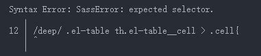 Syntax Error SassError expected selector 报sass无法识别的错误 CSDN博客