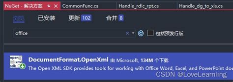 C合并多个word文档（微软官方免费openxml接口）c合并word文件 Csdn博客
