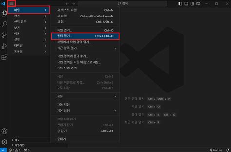 Visual Studio Code 설치 및 설정