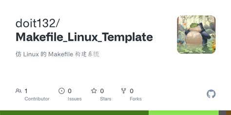 github doit132 makefile linux template 仿 linux 的 makefile 构建系统