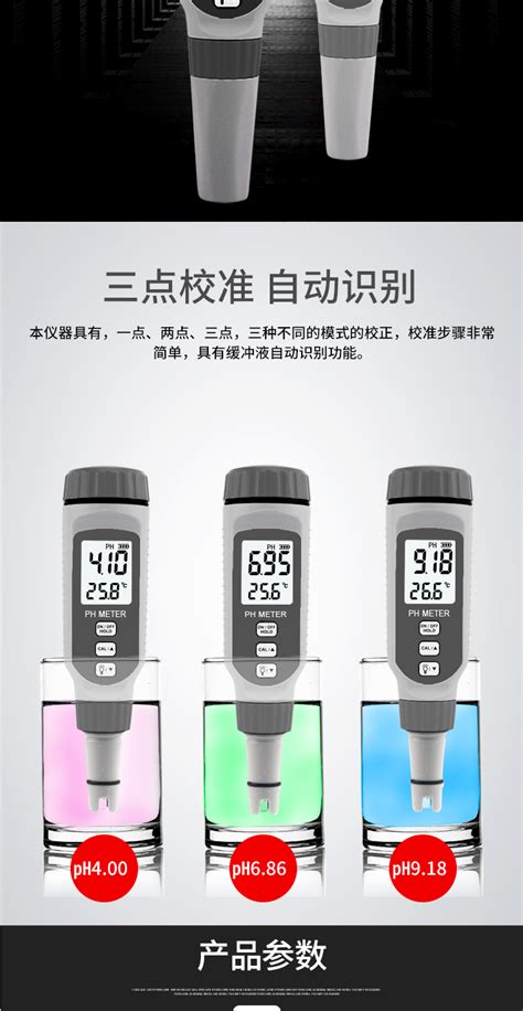 希玛 PH828 ph计酸碱度计水质检测笔测试仪笔式ph测量测试仪表酸碱度测试笔价格 采购 图片 立创MRO工业品