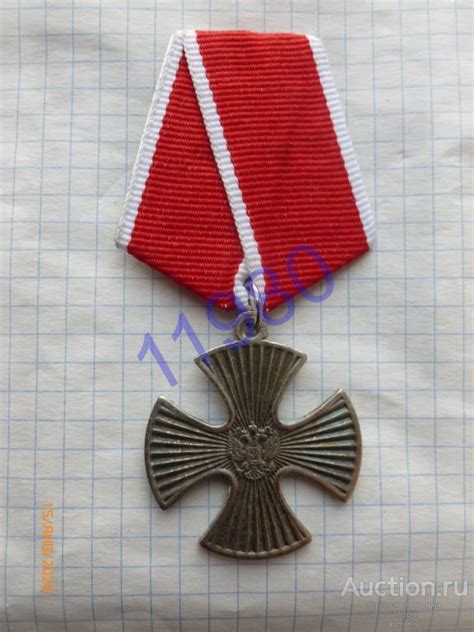 Орден Мужества. Номерной. Копия. Не Китай. — покупайте на Auction.ru по ...