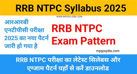 Rrb Ntpc Syllabus 2025 Latest Exam Pattern And Syllabus Mpgovjobs