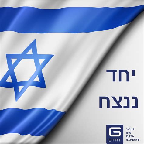 G Stat On Linkedin Data Engineer בימים אלו כשליבנו עם משפחות הנרצחים