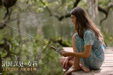 《沼泽深处的女孩》终极预告发布 爱恨纠葛开启8城提前观影 Tom明星