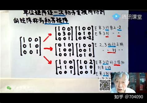 线代基础第二章 知乎