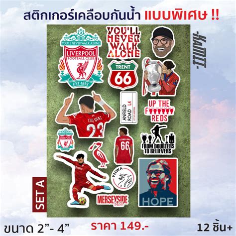 Liverpool สติกเกอร์ Liverpool เคลือบกันน้ำ ขนาด 2 4นิ้ว 12 ชิ้น เซ็ต Kamii สติกเกอร์