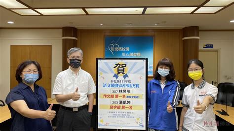 影溪湖高中學生語文競賽展天分 奪全縣作文及寫字雙冠殊榮 蕃新聞