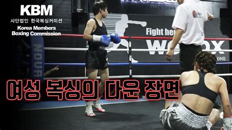 2024년 9월 28일 화끈한 여성 복서의 타격전 44세 피아니스트 3전 이은영 Vs 35세 1전 왕효남 Eun Young Lee Vs Hyo Nam Wang