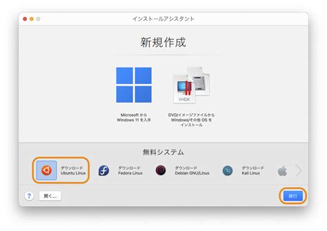 Parallelsでm1 Macにubuntu 2204をインストール