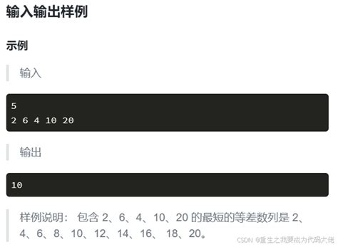 Python蓝桥杯等差数列详解 Csdn博客
