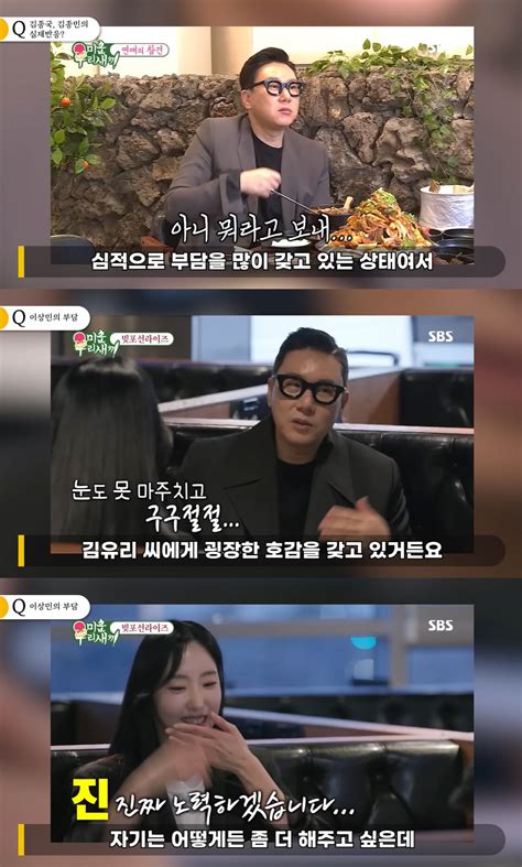 이상민 소개팅 김유리 읽씹 설정 아닌 진짜빚 스트레스 때문에” 연예뒤통령