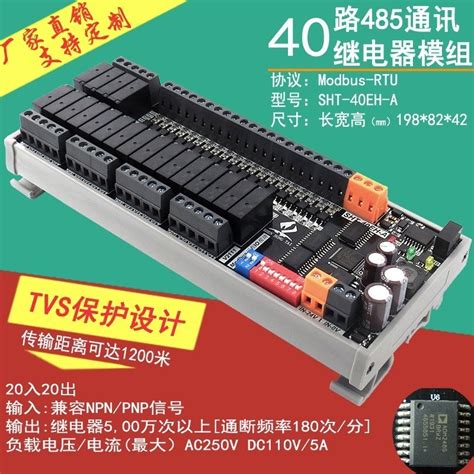 ъ 。16 To 48 Input And Output Relay Type 5a Distributed Remote Io Module 485 Bus Control