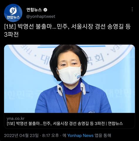 웹진 인벤 1보 박영선 불출마민주 서울시장 경선 송영길 등 3파전 오픈이슈갤러리