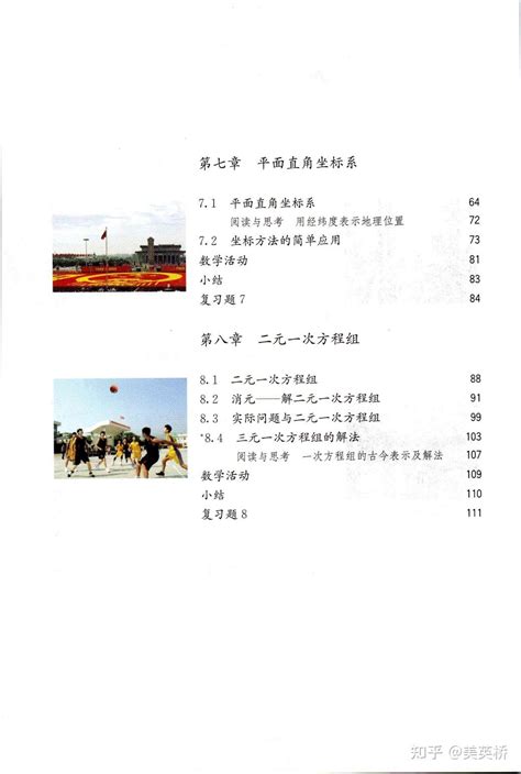 2022年最新版人教版初中数学全套课本介绍教材目录学习指南