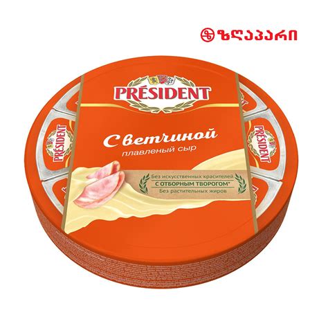 ყველი მდნარი პრეზიდენტი ლორით 140გრ 4607037120051 ზღაპარი