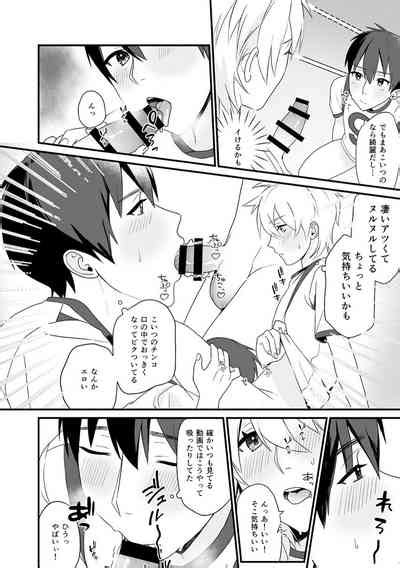 Shounen Oddity Nhentai Hentai Doujinshi And Manga