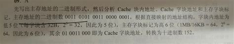 2023王道计组p124 第9题 Csdn博客 2023王道计组p124 第9题 Csdn博客