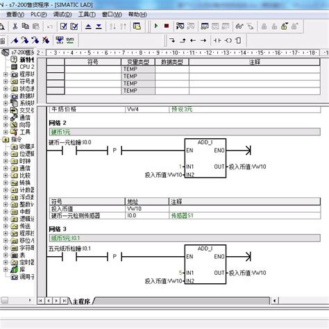 Dy1086 基于s7 200 Plc的5种货物五种货物自动售货控制系统 机械机电 龙图网