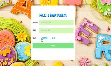 【源码文档】基于springboot Vue的网上订餐系统基于 Springvue 的在线点餐系统设计与实现的参考文献包含英文 Csdn博客