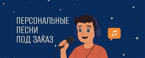 Твоя песня Создание уникальных песен 2025 ВКонтакте