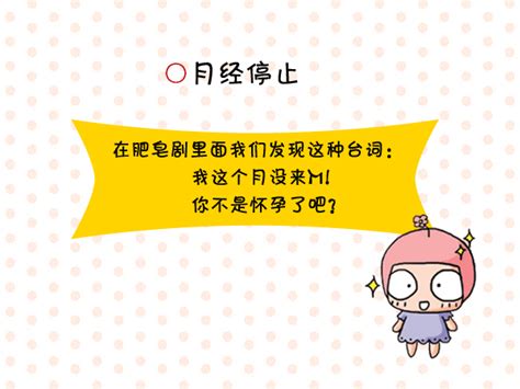 10大怀孕初期症状幸福妈咪亲子图库太平洋亲子网