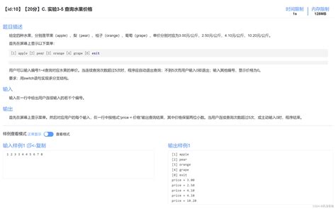 2023深圳技术大学oj平台c语言实验课实验六 Acde题深圳技术大学 暑假 C Csdn博客