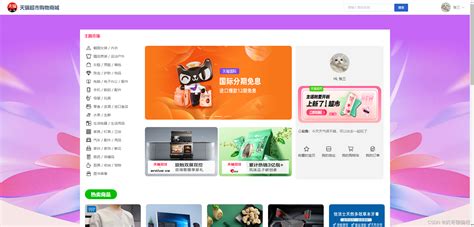 【从0带做】仿天猫网上购物商城（带推荐算法）基于springbootvue协同过滤算法的电商系统，网上商城，二手交易商城网上购物商城带