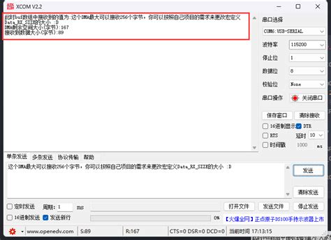 Stm32单片机基于dma的串口不定长度数据传输的库函数开发stm32f103c8t6 Dma 库函数 Csdn博客