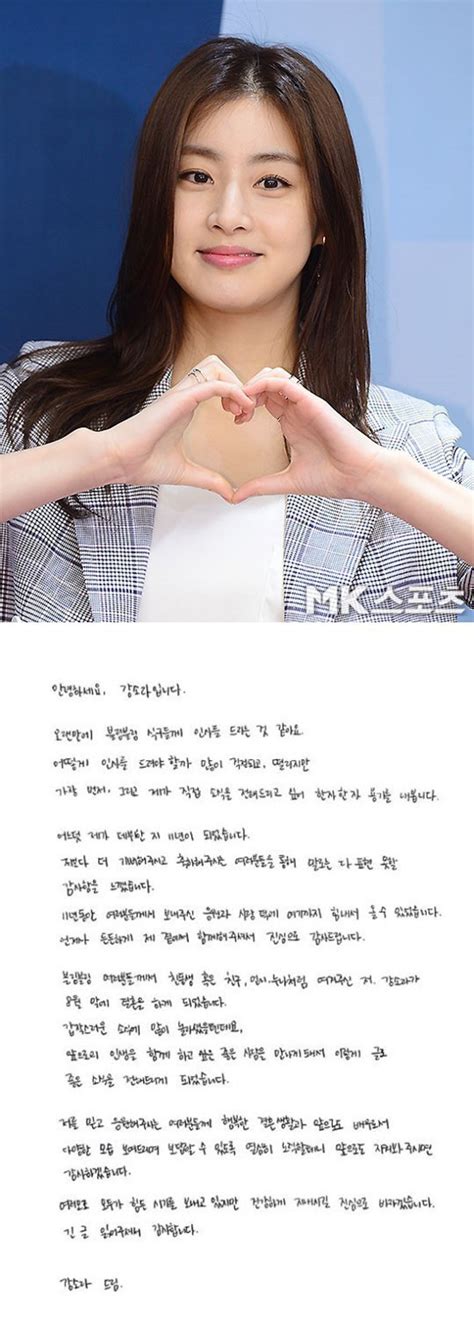 ‘결혼 강소라 “인생을 함께하고 싶은 좋은 사람 만나게 됐다”자필편지 전문 Mk스포츠