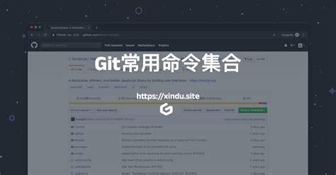 Git常用命令集合 新都在