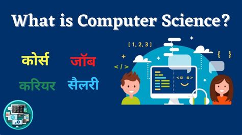 What Is Computer Science Full Explanation About Computer Science