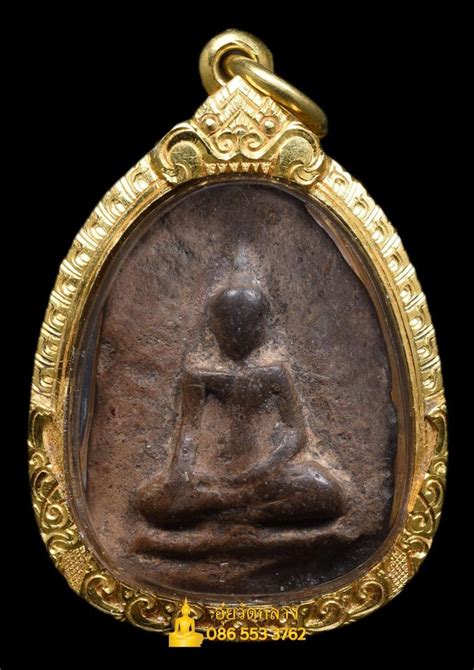 พระนางกำแพงเม็ดมะลื่นเนื้อดินกำแพงเพชร ร้าน อุ๋ยวัดกลาง