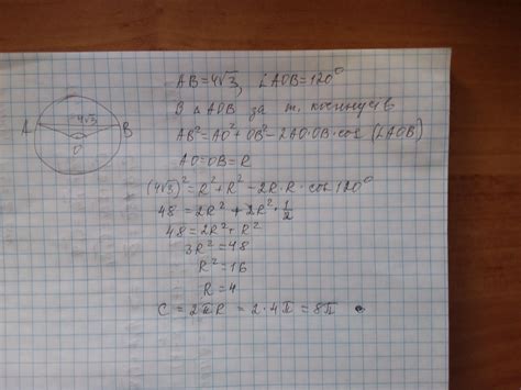 Хорда довжина якої 4корня с 3см стягує дугу кола градусна міра якої 120° Знайдіть довжину