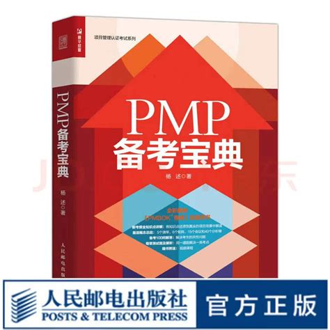 pmp 学习资料及知识框架 知乎