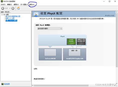 安装anaconda、cuda、pytorch所对应的版本号以及安装教程和验证是否成功（以我的华为matebook13 英特尔显卡驱动为419