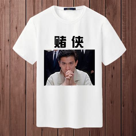 周润发赌神t恤男女短袖定制diy搞笑图案个性文字麻将衣服抖音同款虎窝淘