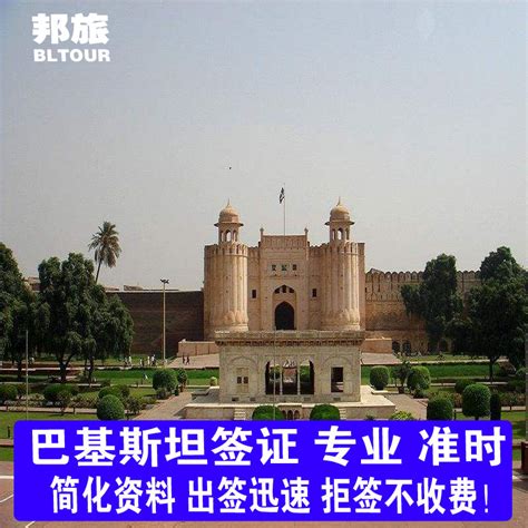 巴基斯坦签证巴基斯坦电子签巴基斯坦旅游签证巴基斯坦商务签证巴基斯斯坦30天90天180天1年签证 虎窝淘