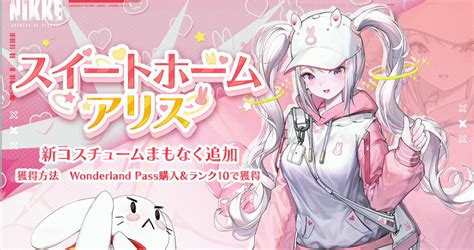 Nikke胜利女神爱丽丝新皮肤（特殊通行证）nikke胜利女神wikigamekee