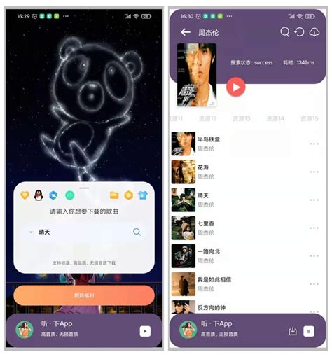 听下（安卓）听下 Csdn博客