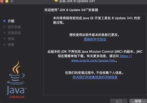 mac安装jdk mac jdk配置 csdn博客