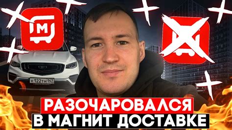 ПОЧЕМУ Я БОЛЬШЕ НЕ ХОЧУ РАБОТАТЬ В МАГНИТ ДОСТАВКЕ Youtube