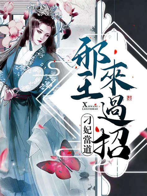 白蘭花開 雪夜清寒。 一道白色的人影在夜色中踉蹌奔跑著，鮮血順著她的白裙往下落，如同寒冬裡的紅梅。