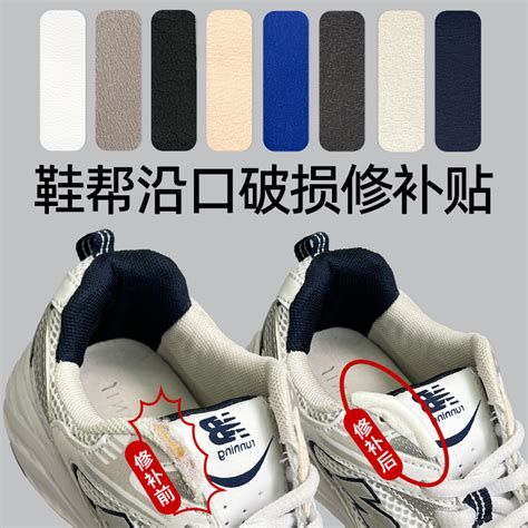 运动鞋补鞋贴鞋子侧边内衬破洞修补贴鞋帮破损鞋边鞋后跟磨损修复 虎窝淘