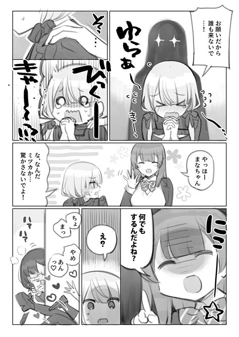 Mankai Kaika Gekijou Page 4 Nhentai Hentai Doujinshi And Manga